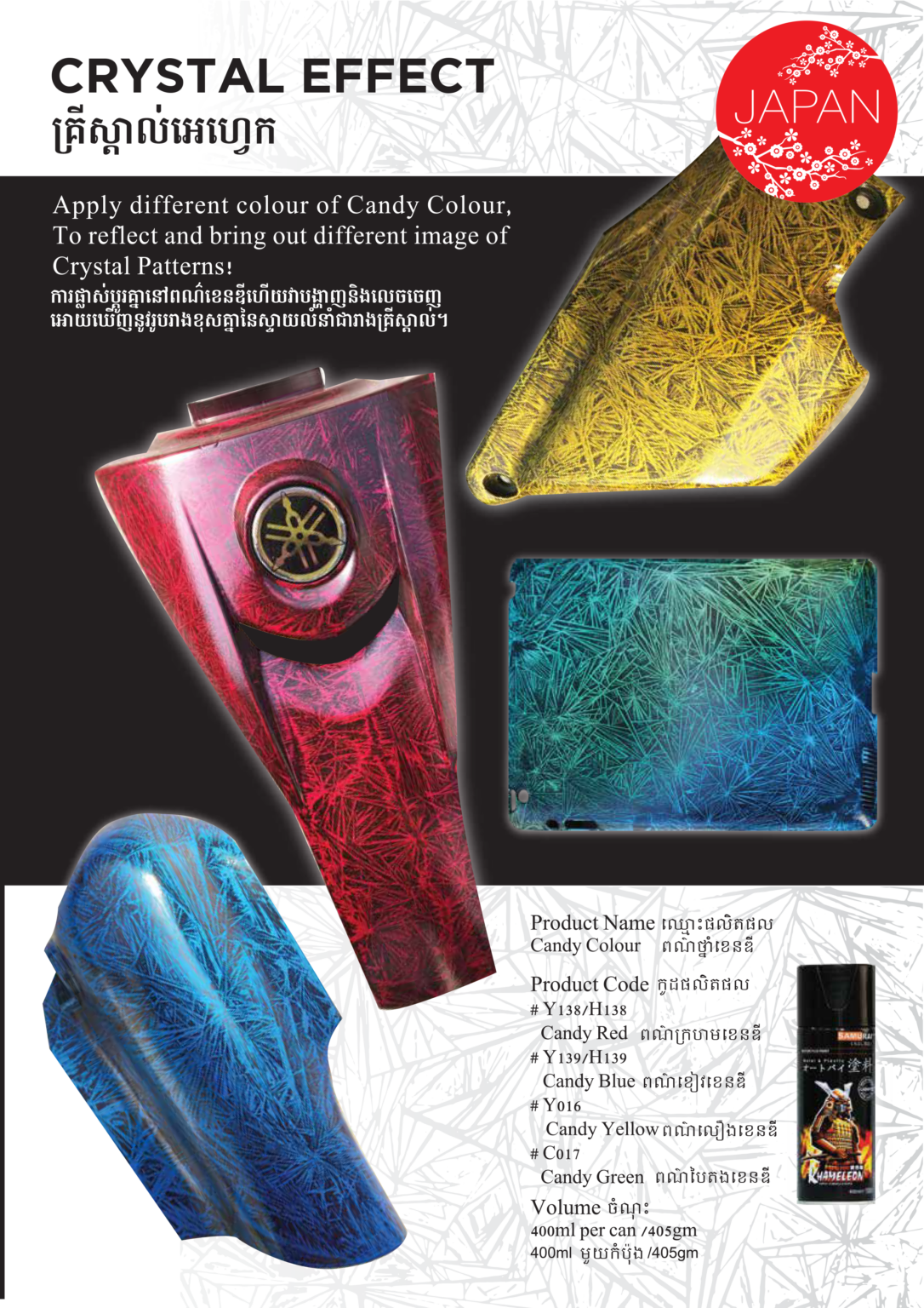 CATALOG - Samurai Paint Malaysia